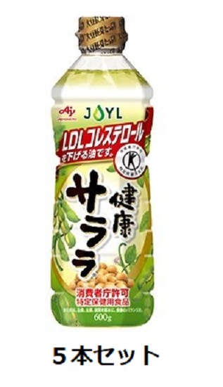 JOYL JOYL AJINOMOTO 健康サララ 600g×5本 サラダ油 - 最安値・価格比較 - Yahoo!ショッピング
