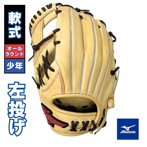 MIZUNO ジュニア軟式用 ウィルドライブ レッド AXI オールラウンド 左投 （ブロンド/ローズブラウン） 1AJGY31530 8066H WILL DRIVE 軟式グローブ - 最 ...