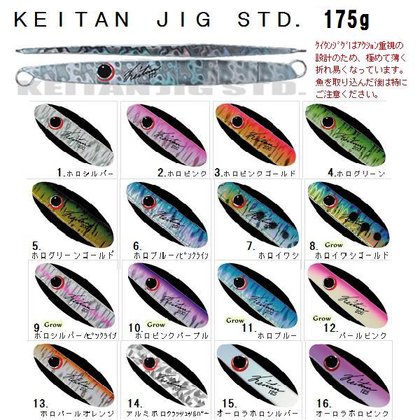 HOT'S KEITAN JIG STD. 175g 15 オーロラホロシルバー メタルジグ - 最安値・価格比較 - Yahoo!ショッピング｜口コミ・評判からも探せる