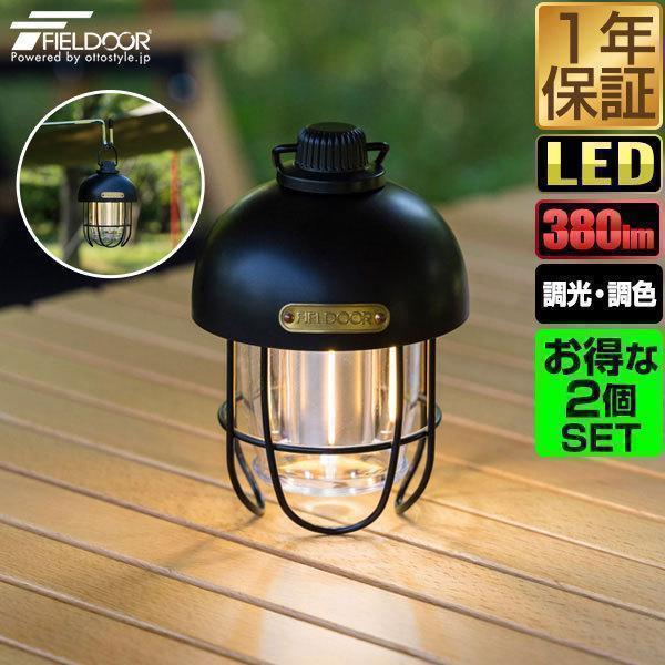 FIELDOOR FIELDOOR エッグシェルランタン ×2個 LEDランタン - 最安値・価格比較 - Yahoo!ショッピング｜口コミ・評判からも探せる