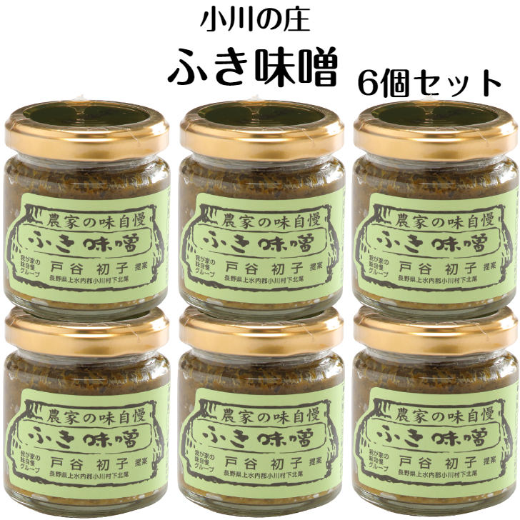 小川の庄 農家の味自慢 ふき味噌 90g×6個 みそ - 最安値・価格比較 - Yahoo!ショッピング｜口コミ・評判からも探せる