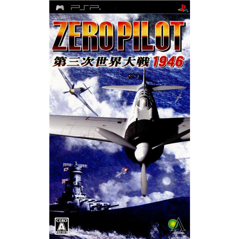 【PSP】グローバル・A・エンタテインメント ZERO PILOT 第三次世界大戦 1946 PSP用ソフト（パッケージ版） - 最安値・価格比較 - Yahoo!ショッピング