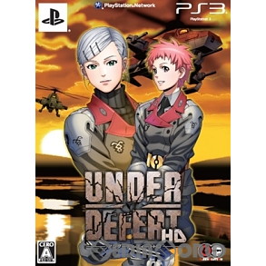 【PS3】 アンダーディフィートHD （UNDER DEFEAT HD） PS3用ソフト（パッケージ版） - 最安値・価格比較 - Yahoo!ショッピング