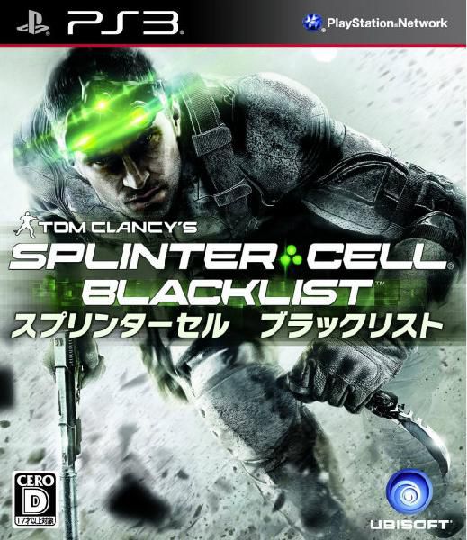 【PS3】ユービーアイ ソフト スプリンターセル ブラックリスト（Splinter Cell Blacklist） PS3用ソフト（パッケージ版） - 最安値・価格比較 - Yahoo ...