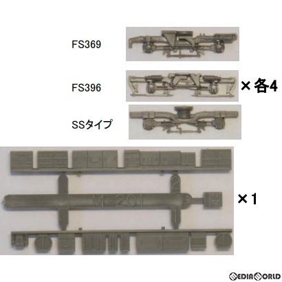 グリーンマックス GREENMAX 動力台車枠・床下機器セット A-29 （FS369/FS396/SSタイプ＋M－201） 8513 模型、プラモデルの車両 - 最安値・価格比較 ...