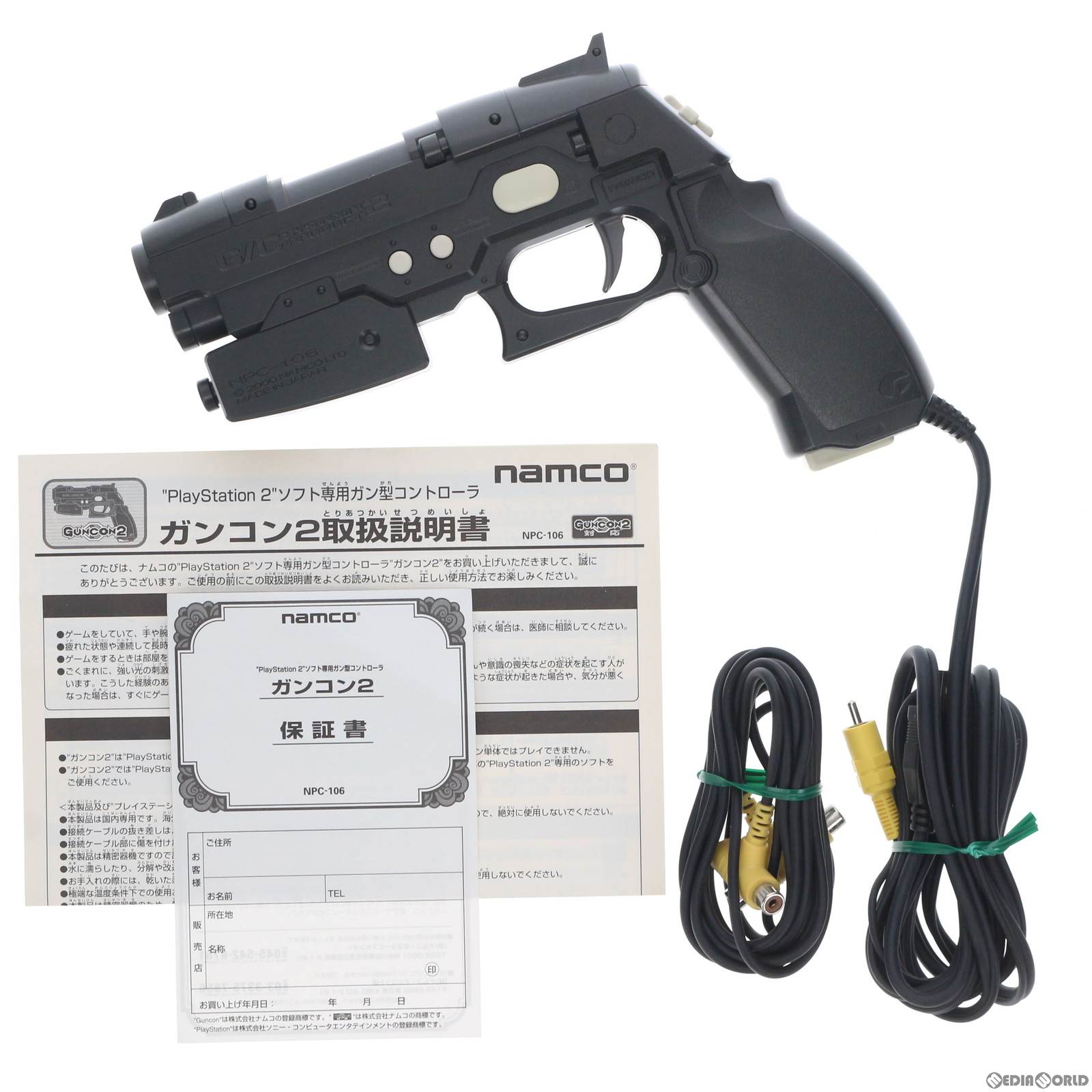 Multi Train Controller その他プレイステーション2（PS2）用周辺機器 - 最安値・価格比較 - Yahoo ...