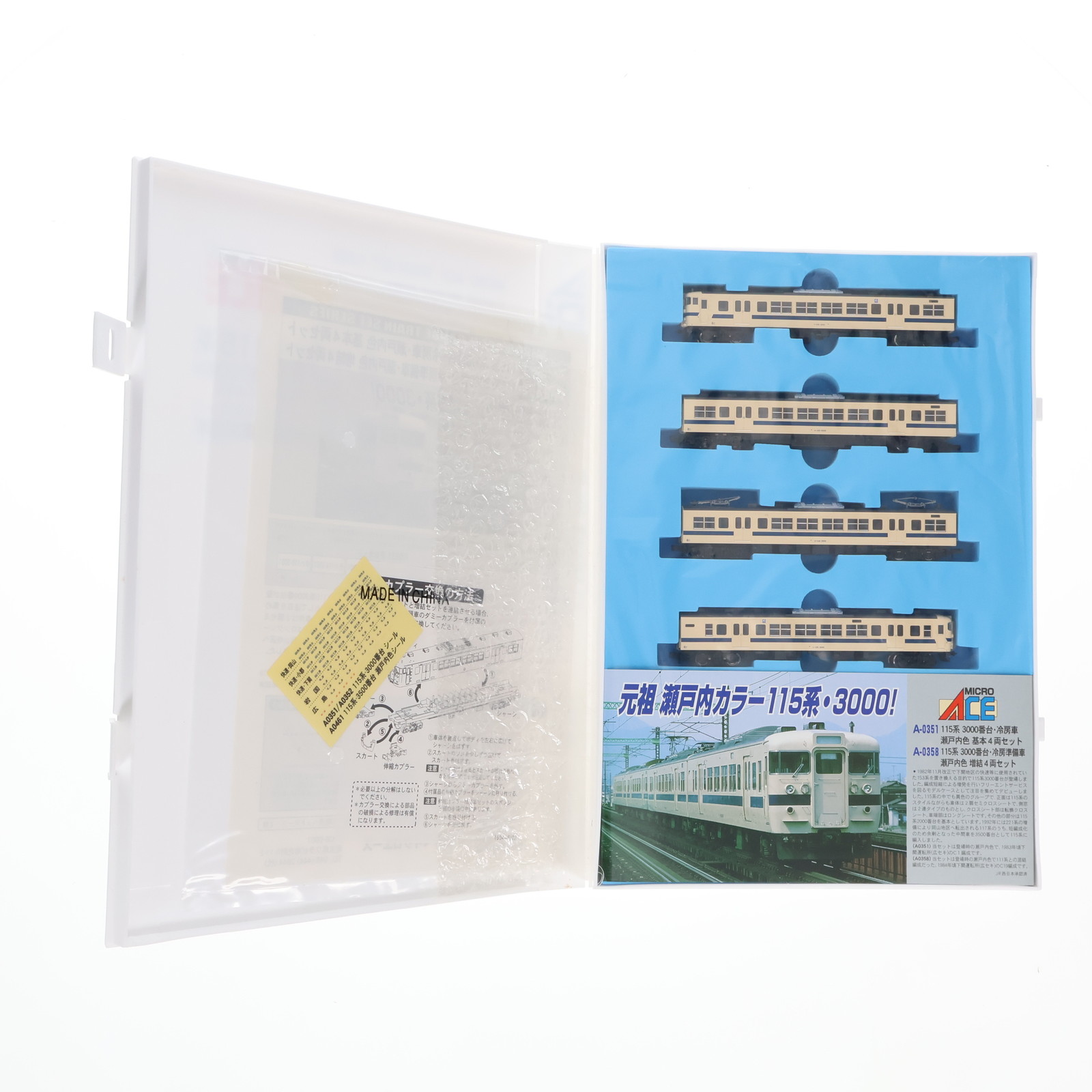 マイクロエース マイクロエース 115系3000番台電車（冷房車 瀬戸内色）基本4両セット A0351 模型、プラモデルの車両 - 最安値・価格比較 - Yahoo!ショッピング｜口コミ・評判 ...