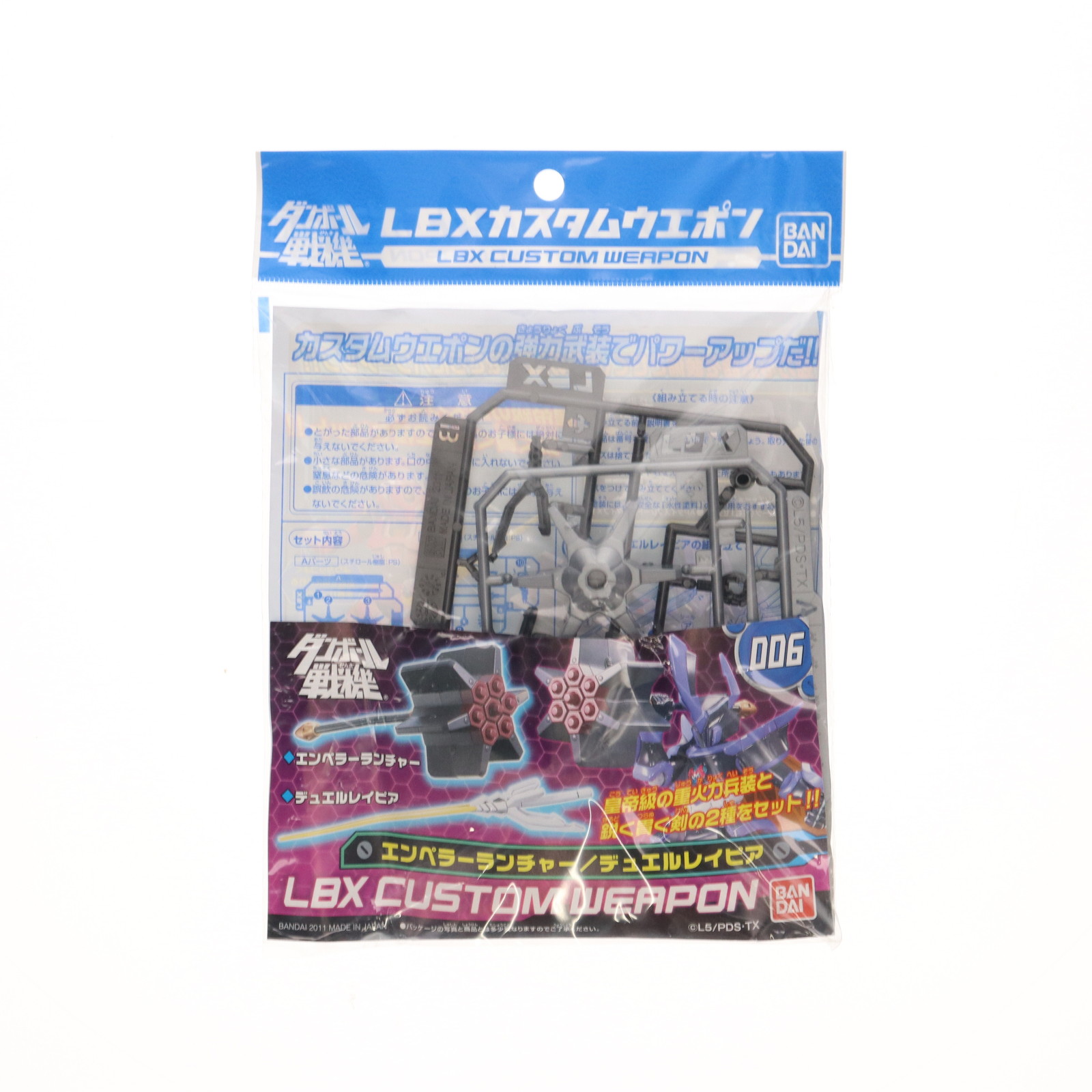 Yahoo!オークション- LBX カスタムウェポン006 （ノンスケール LBXギア ダンボール戦機 2146626） の製品情報