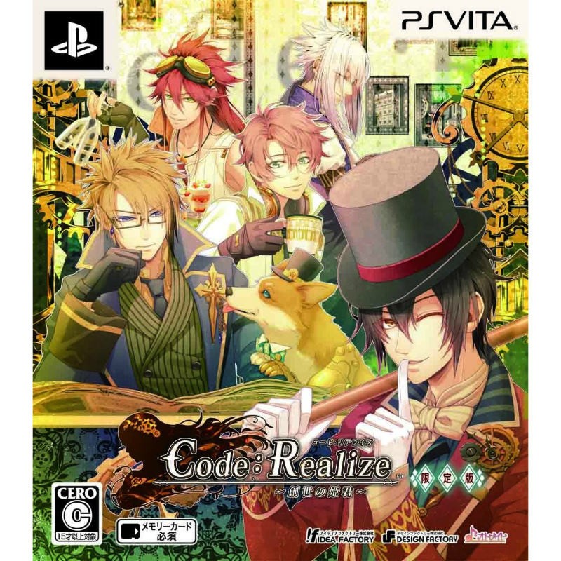 【PSVita】アイディアファクトリー Code：Realize ～創世の姫君～ [限定版] PS Vita用ソフト（パッケージ版） - 最安値・価格比較 - Yahoo!ショッピング