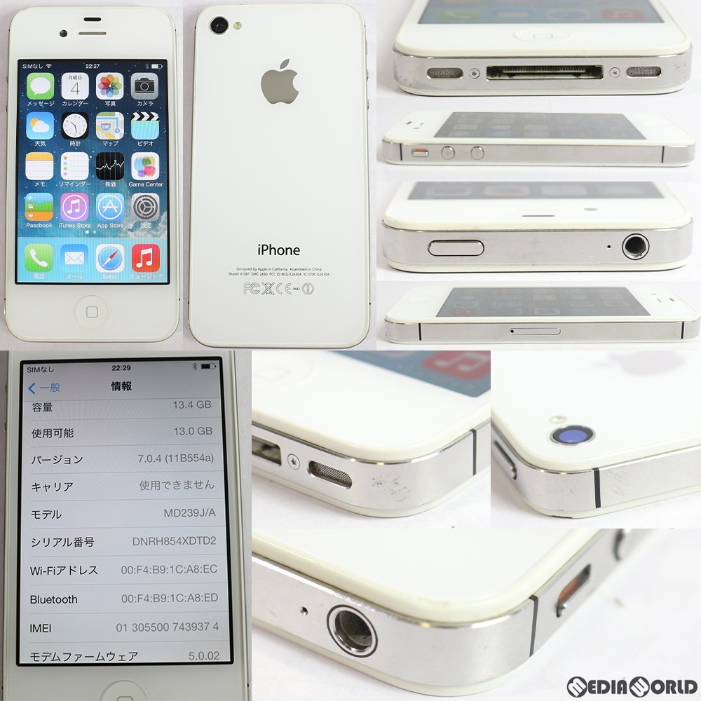 Apple iPhone 4S 16GB ホワイト ソフトバンク iPhone iPhone本体 - 最安値・価格比較 - Yahoo!ショッピング｜口コミ・評判からも探せる