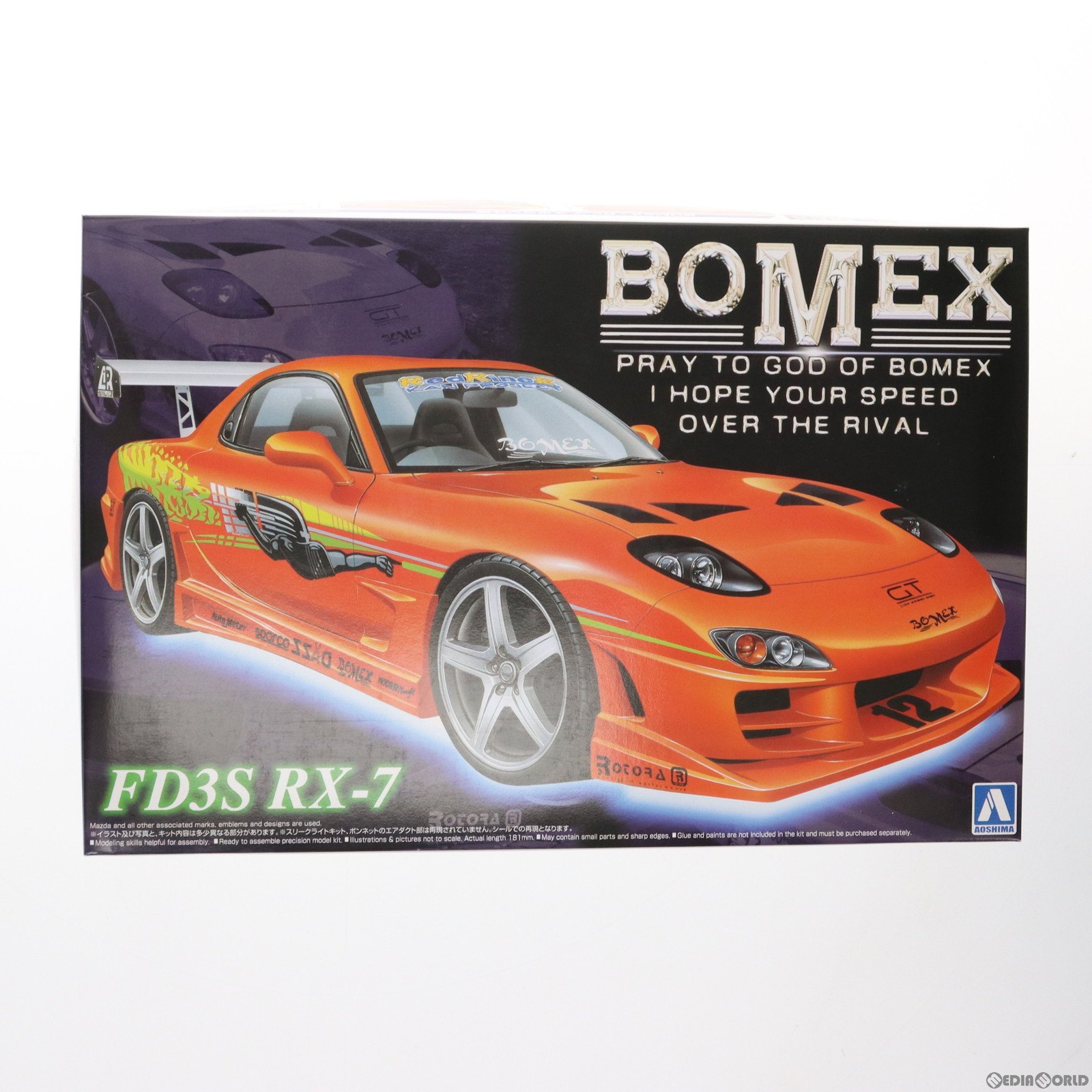 青島文化教材社 RX-7 （FD3S） BOMEX スポコン仕様 （1/24スケール Sパッケージ Ver.R No.8 005866） 自動車の模型、プラモデル - 最安値・価格比較 ...