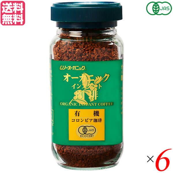 ムソー ムソー 有機 インスタントコーヒー 瓶 100g×6 インスタントコーヒー - 最安値・価格比較 - Yahoo!ショッピング｜口コミ ...