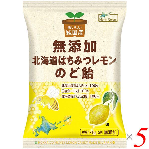 North Colors North Colors 純国産 北海道はちみつレモンのど飴 57g×5袋 飴、ソフトキャンディ - 最安値・価格比較 - Yahoo!ショッピング