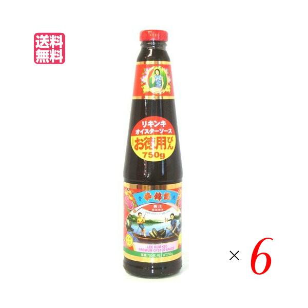 李錦記 李錦記 オイスターソース 750g×6本 オイスターソース - 最安値・価格比較 - Yahoo!ショッピング｜口コミ・評判からも探せる