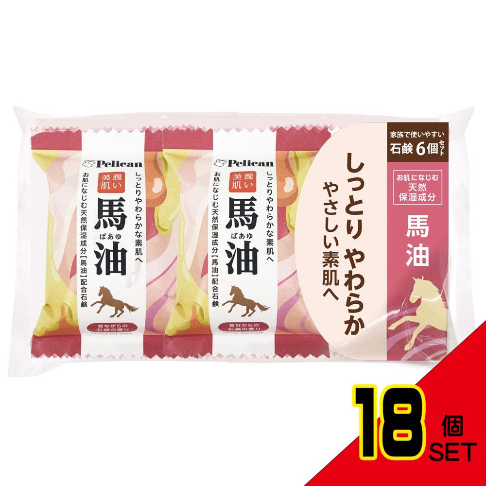 ペリカン石鹸 ペリカン ファミリー石鹸 馬油 80g 6P×18 バスソープ、石鹸 - 最安値・価格比較 - Yahoo!ショッピング｜口コミ・評判からも探せる