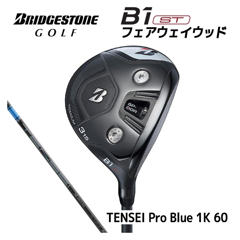 ブリヂストンスポーツ BRIDGESTONE GOLF B1ST フェアウェイウッド[TENSEI Pro Blue 1K 60] BRIDGESTONE GOLF B Series フェア ...