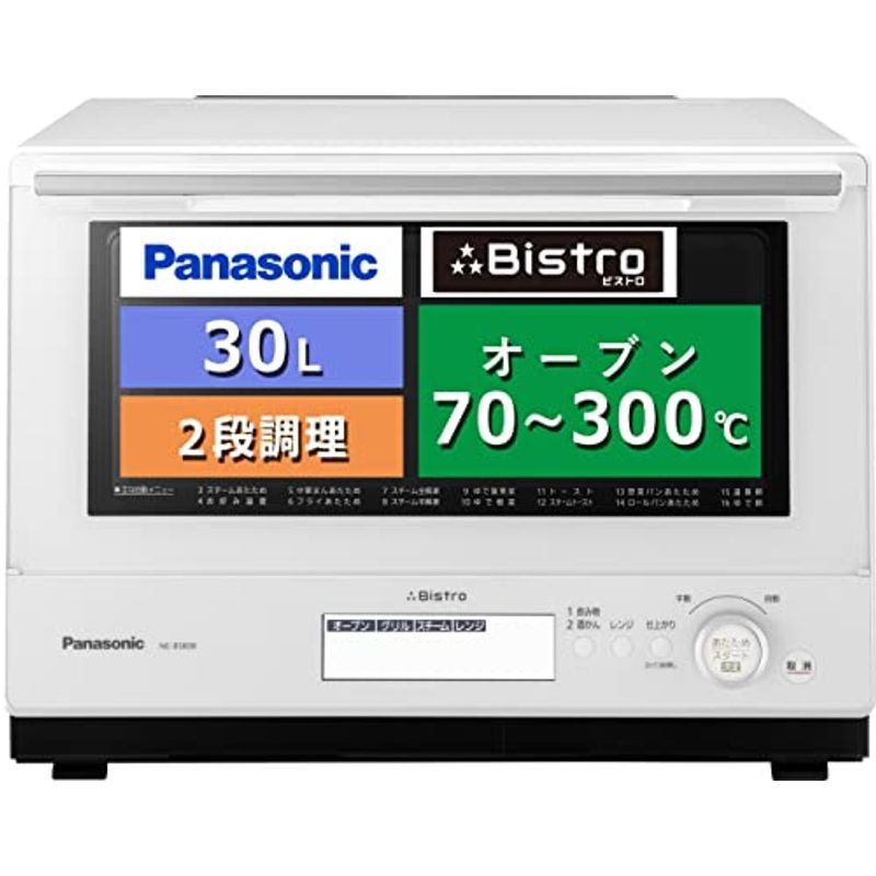 パナソニック スチームオーブンレンジ ホワイト NE-BS808-W 電子レンジ - 最安値・価格比較 - Yahoo!ショッピング｜口コミ・評判からも探せる