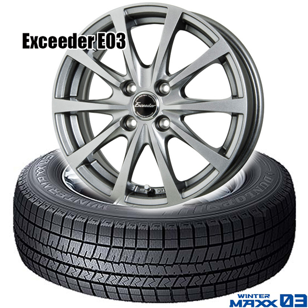 DUNLOP WINTER MAXX 03 165/65R14 79Q タイヤホイールセット×4本セット WINTER MAXX 自動車 スタッドレス、冬タイヤ - 最安値・価格比較 ...