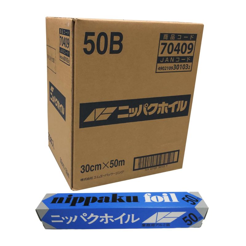 エムエーパッケージング ニッパクホイル 30cm×50m×20本 アルミホイル - 最安値・価格比較 - Yahoo!ショッピング｜口コミ・評判からも探せる