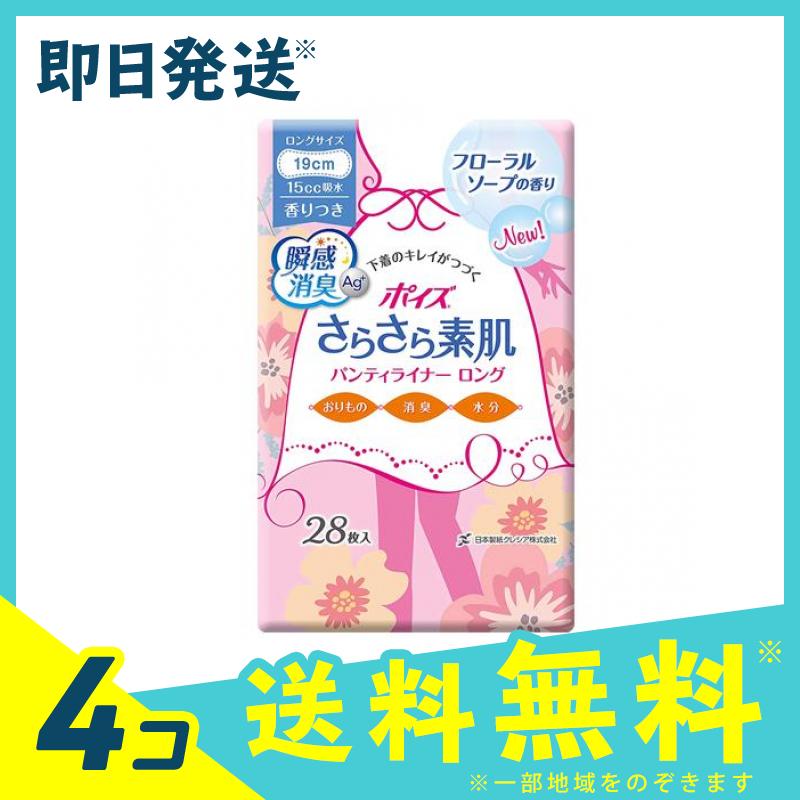 日本製紙クレシア ポイズ さらさら素肌 パンティライナーロング190 フローラルソープの香り 15cc 28枚 × 4袋 ポイズ 尿漏れパッド - 最安値・価格比較 - Yahoo ...