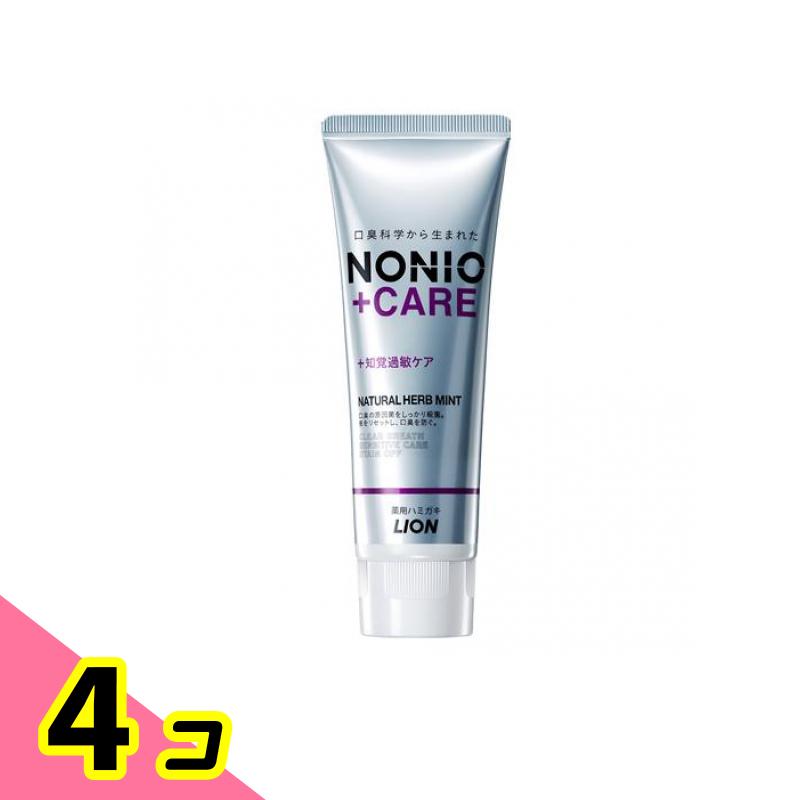 LION NONIO プラス知覚過敏ケア ハミガキ 130g×4本 NONIO 歯磨き粉 - 最安値・価格比較 - Yahoo!ショッピング ...