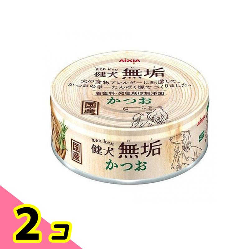アイシア 健犬 無垢 かつお 65g×2個 ドッグフード ウエットフード - 最安値・価格比較 - Yahoo!ショッピング｜口コミ・評判からも探せる