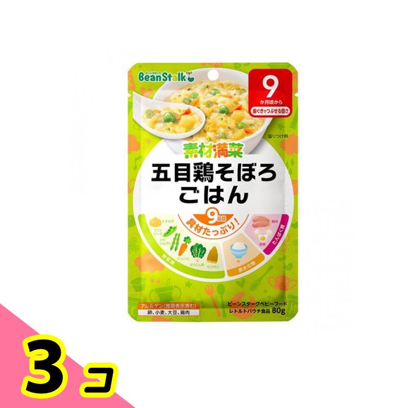 BeanStalk ビーンスターク 素材満菜 9カ月頃から 五目鶏そぼろごはん 80g×3個 素材満菜 離乳食、ベビーフード - 最安値・価格比較 - Yahoo!ショッピング｜口コミ・評判 ...