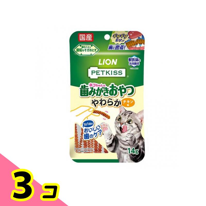 LION（ペット） PETKISS ペットキッス ネコちゃんの歯みがきおやつ やわらか チキン味 14g×3個 PETKISS 猫用おやつ - 最安値・価格比較 - Yahoo!ショッピング ...