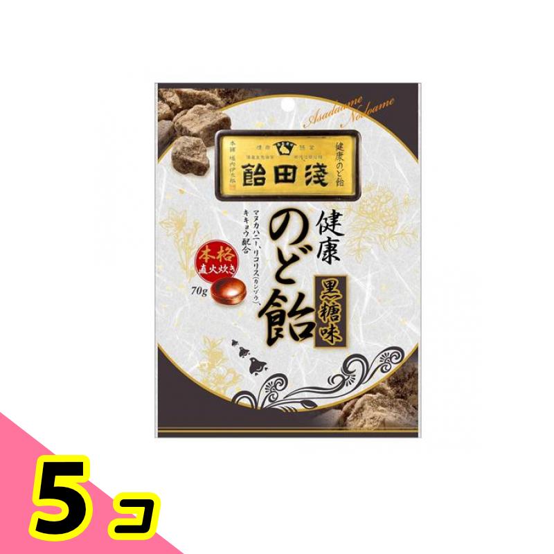 浅田飴 浅田飴 のど飴黒糖味 70g×5袋 飴、ソフトキャンディ - 最安値・価格比較 - Yahoo!ショッピング｜口コミ・評判からも探せる