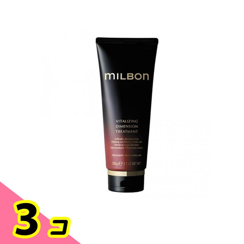 MILBON ミルボン バイタライジング ディメンション トリートメント 200g×3 トリートメント、ヘアパック - 最安値・価格比較 - Yahoo!ショッピング｜口コミ・評判からも探せる