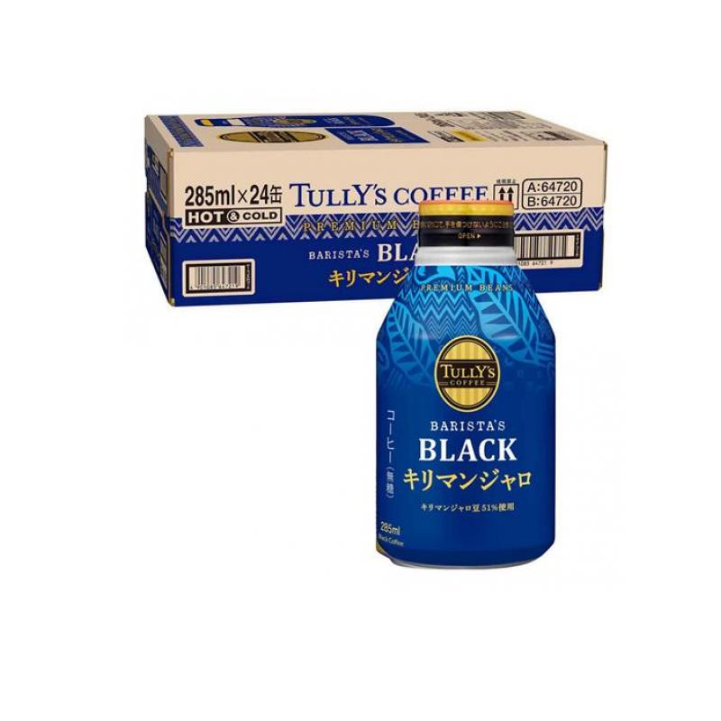 TULLY'S COFFEE 伊藤園 タリーズコーヒー バリスタズブラック キリマンジャロ 285ml×24本 缶コーヒー、コーヒー飲料 - 最安値・価格比較 - Yahoo!ショッピング ...