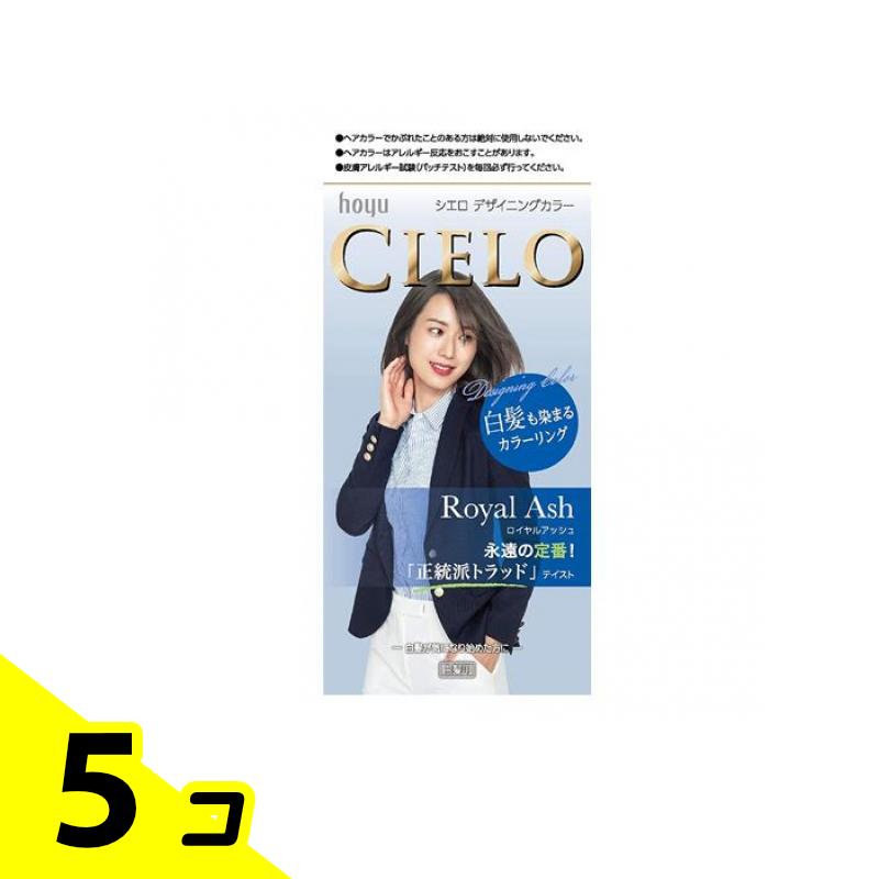 hoyu シエロ デザイニングカラー ロイヤルアッシュ×5個 CIELO レディース白髪染め - 最安値・価格比較 - Yahoo!ショッピング｜口コミ・評判からも探せる