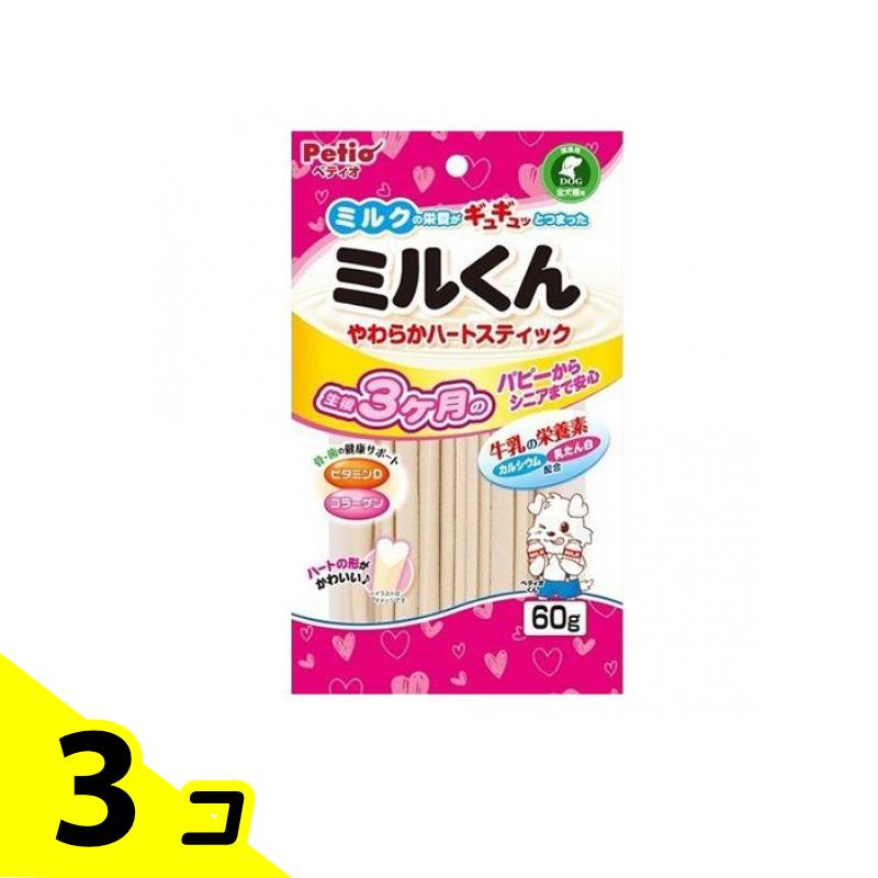 Petio ペティオ ミルくん やわらかハートスティック 60g×3個 犬用おやつ、ガム - 最安値・価格比較 - Yahoo!ショッピング｜口コミ・評判からも探せる