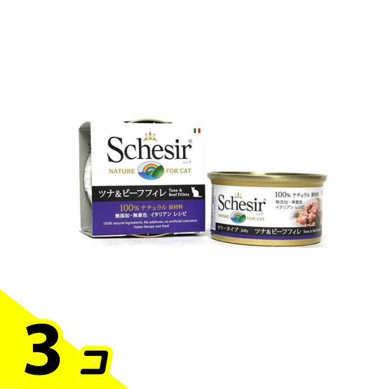 シシア シシア Schesir 成猫用 缶 ツナ＆ビーフフィレ C141 85g×3缶 猫缶、ウエットフード - 最安値・価格比較 - Yahoo!ショッピング｜口コミ・評判からも探せる