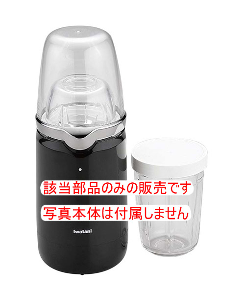 Iwatani カッター用プロペラ IFM-7C-P ジューサー、ミキサー、フードプロセッサー - 最安値・価格比較 - Yahoo ...