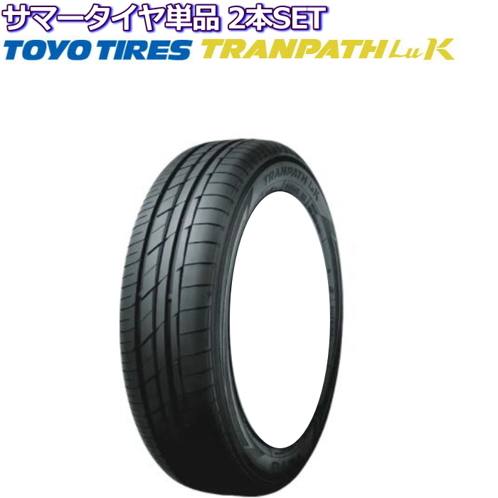 TRANPATH LuK 165/50 R16 75V タイヤ×2本セット 自動車 ラジアルタイヤ、夏タイヤ - 最安値・価格比較 ...