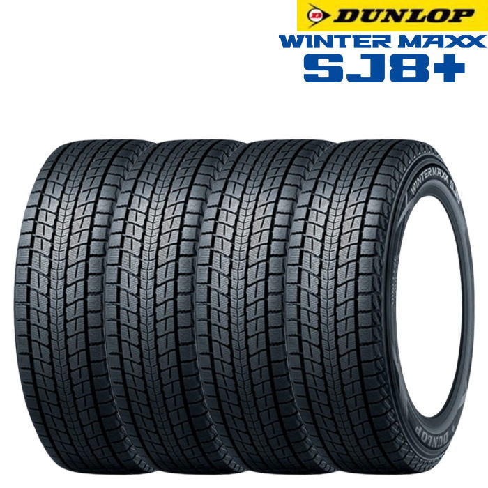 DUNLOP WINTER MAXX SJ8＋ 225/65R17 102Q タイヤ×4本セット WINTER MAXX 自動車 スタッドレス、冬タイヤ - 最安値・価格比較 - Yahoo ...