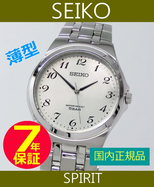 セイコー スピリット SCXP027 メンズウォッチ - 最安値・価格比較 - Yahoo!ショッピング｜口コミ・評判からも探せる