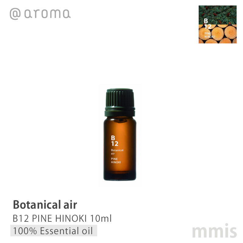 アットアロマ アットアロマ エッセンシャルオイル Botanical air（B12 パインヒノキ）10ml エッセンシャルオイル - 最安値 ...