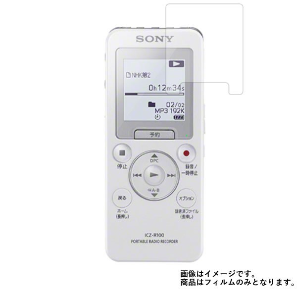 SONY ICZ-R100 ICレコーダー - 最安値・価格比較 - Yahoo!ショッピング
