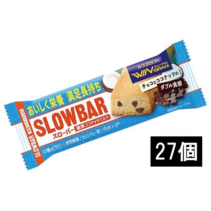 ブルボン ブルボン スローバー 濃厚ココナッツミルク 41g×27個 バランス栄養、栄養調整食品 - 最安値・価格比較 - Yahoo!ショッピング｜口コミ・評判からも探せる