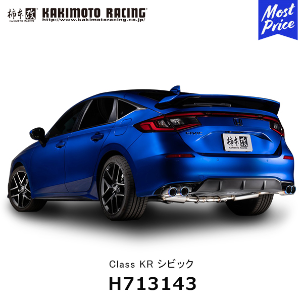 柿本改 柿本改 Class KR ['10加速騒音規制対応モデル] H713143 自動車用スポーツマフラー - 最安値・価格比較 - Yahoo!ショッピング