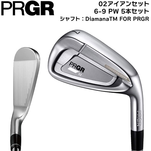 PRGR PRGR 02 アイアンセット 2020 5本[Diamana FOR PRGR]（SR（M-40）） アイアンセット - 最安値・価格比較 - Yahoo!ショッピング｜口コミ ...