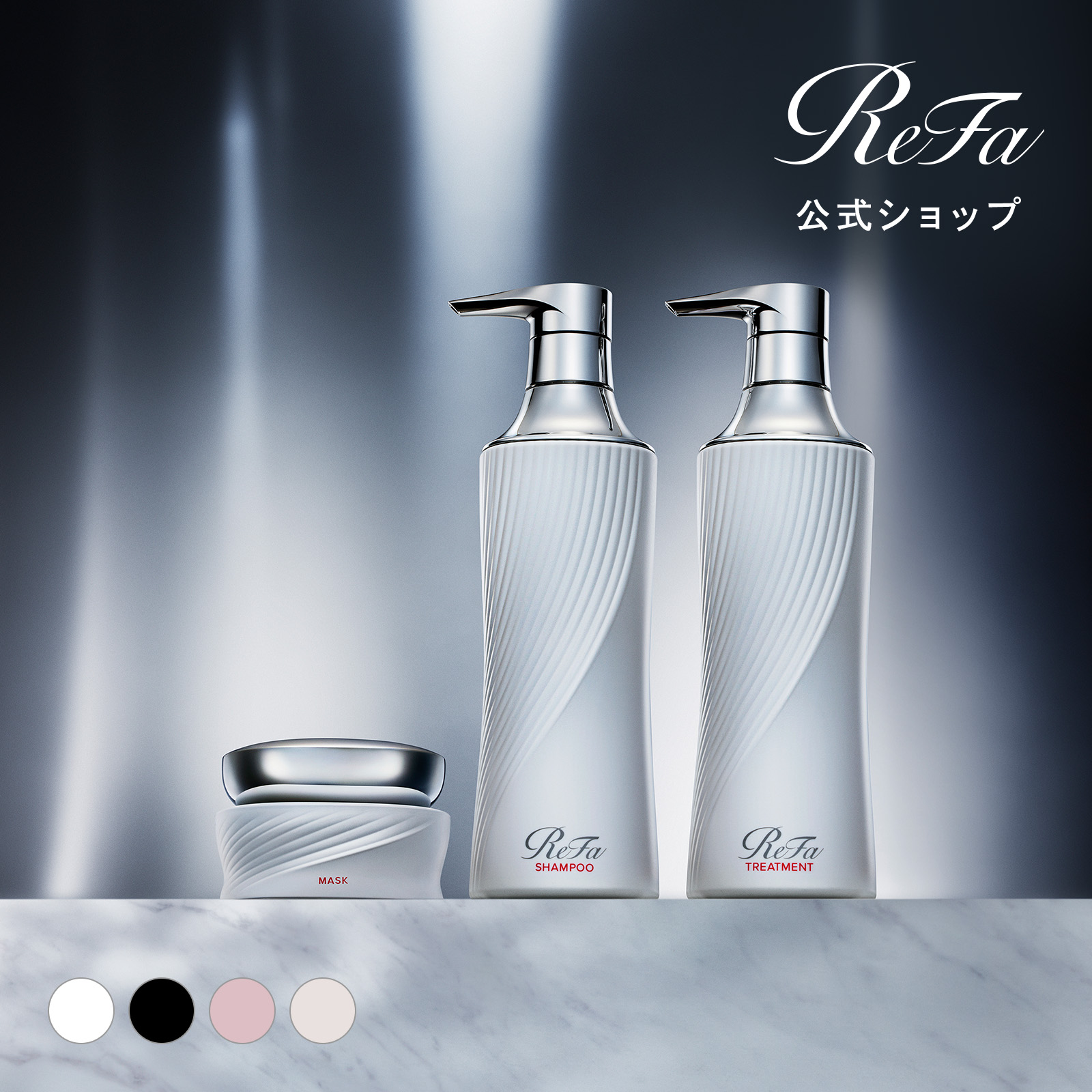 ReFa MTG リファ ビューテックシャンプー＆トリートメント＆マスク セット（500ml＋500g＋130g）×1個 ReFa ...