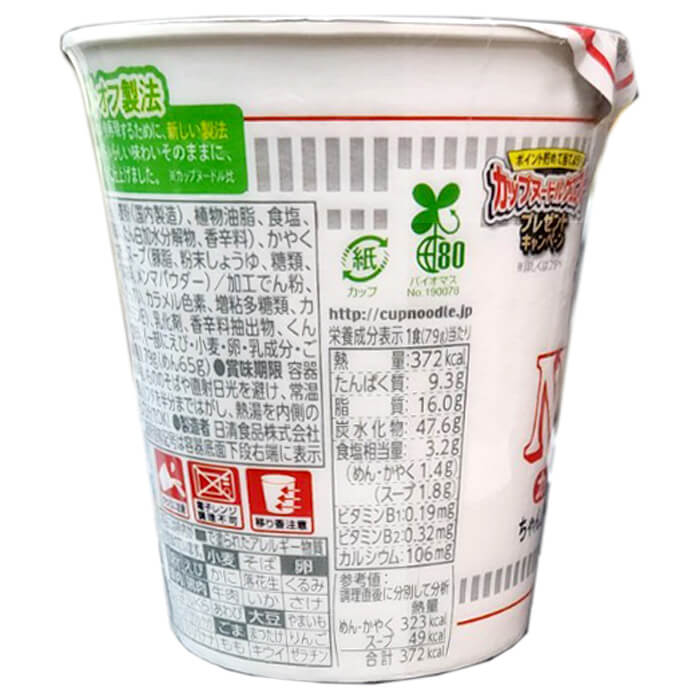 日清食品 カップヌードル ソルトオフ 79g × 1個 カップヌードル カップラーメン - 最安値・価格比較 - Yahoo!ショッピング｜口コミ・評判からも探せる