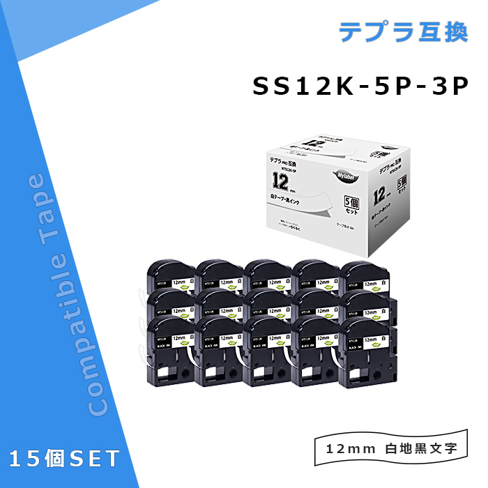 Mylabel SS12K互換テープカートリッジ NTS12K-5P 12mm（白・黒文字）×3個 ラベルプリンター、ラベルライター - 最 ...