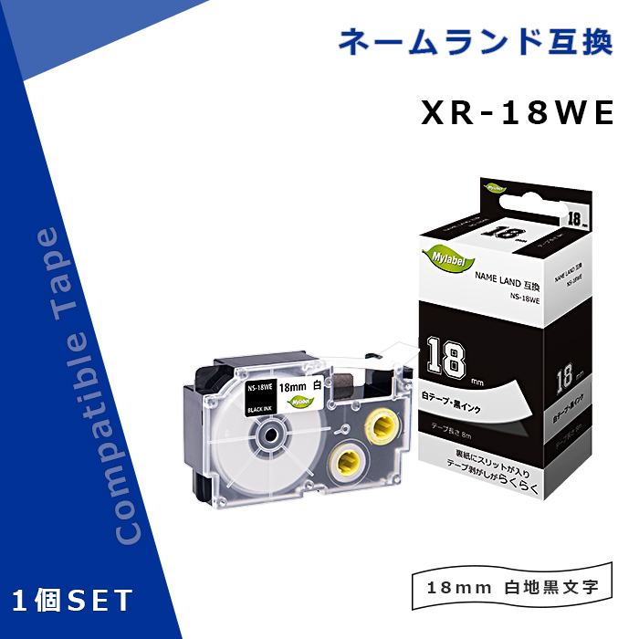 Mylabel XR-18WE互換テープカートリッジ NS-18WE 18mm（白・黒文字）×1個 ラベルプリンター、ラベルライター - 最 ...