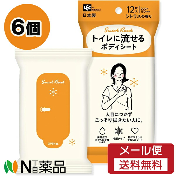 LEC SmartReset 女性用 流せる ボディシート シトラスの香り 12枚入×6 制汗、デオドラントシート - 最安値・価格比較 - Yahoo!ショッピング｜口コミ・評判からも探せる