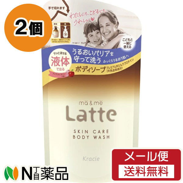 Kracie ma＆me Latte ボディソープ 詰替用 360ml×2個 ma＆me Latte ボディソープ - 最安値・価格比較 - Yahoo!ショッピング｜口コミ・評判からも探せる