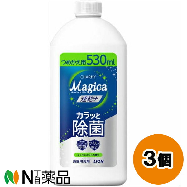 LION CHARMY Magica 速乾プラス カラッと除菌 シトラスミントの香り 詰替用 530ml ×3 CHARMY Magica 台所用洗剤 - 最安値・価格比較 - Yahoo ...